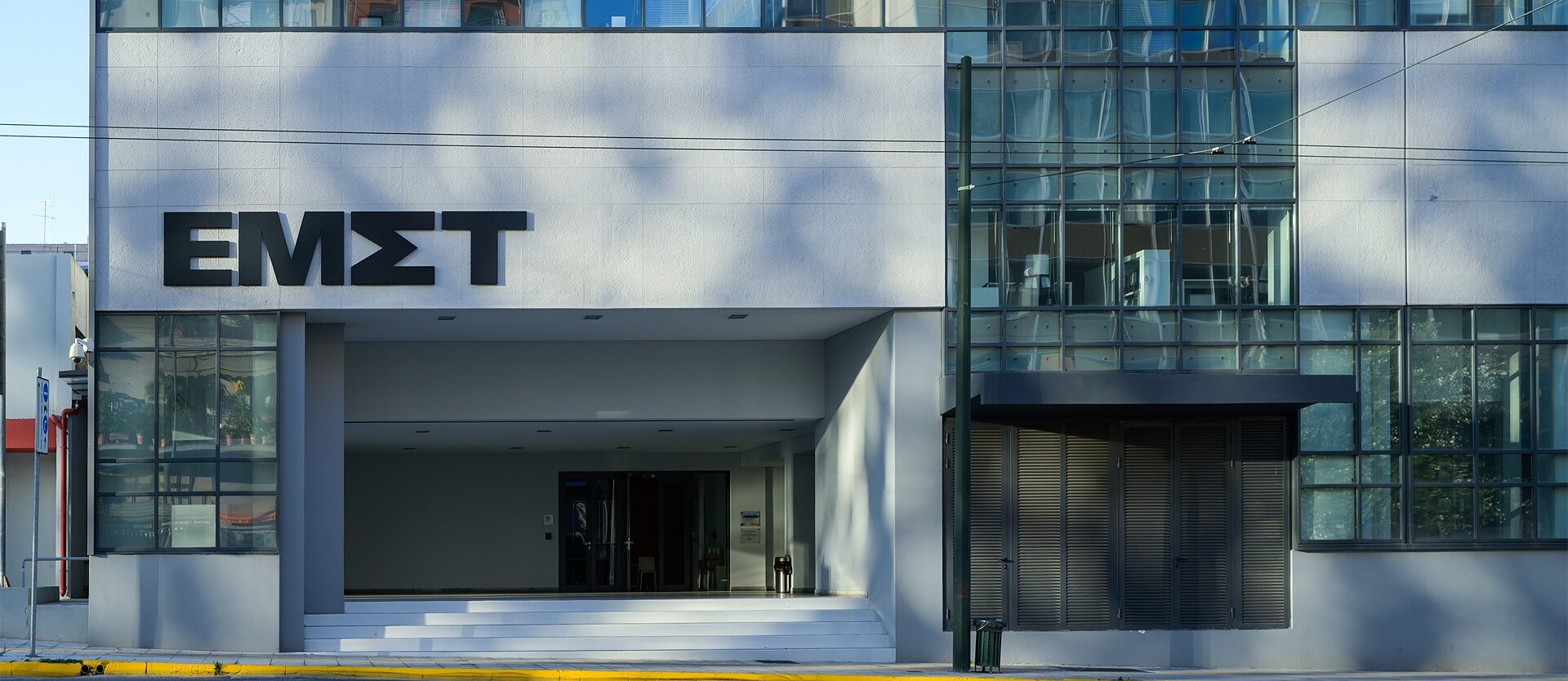 National Museum of Contemporary Art Athens (EMST) - Goethe-Institut Greece