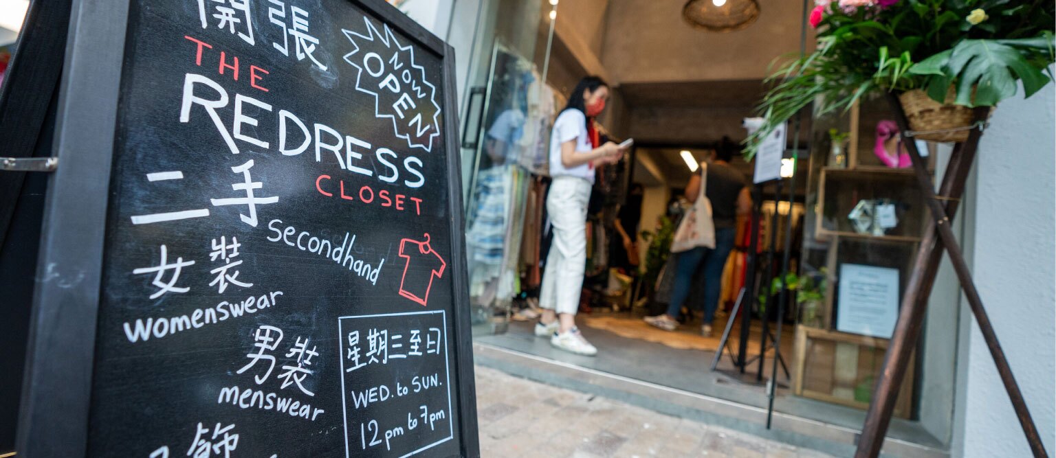 The Redress Closet - 14F, Black Box Studio - Goethe-Institut Hong Kong