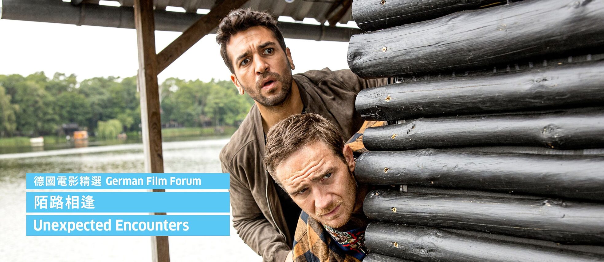 Unexpected Encounters - German Film Forum - Goethe-Institut Hong Kong