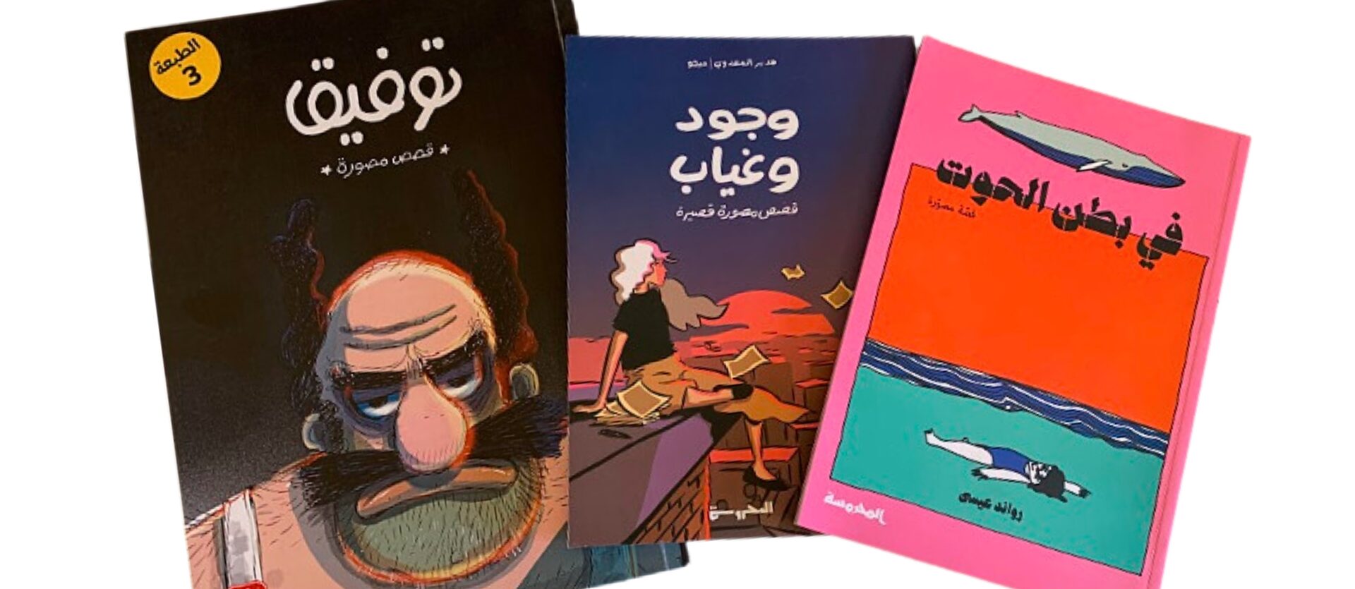 Unveiling the Vibrant World of Arab Comic Artists - Perspectives from ...