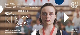 Goethe-Institut Hongkong | Sprache. Kultur. Deutschland.