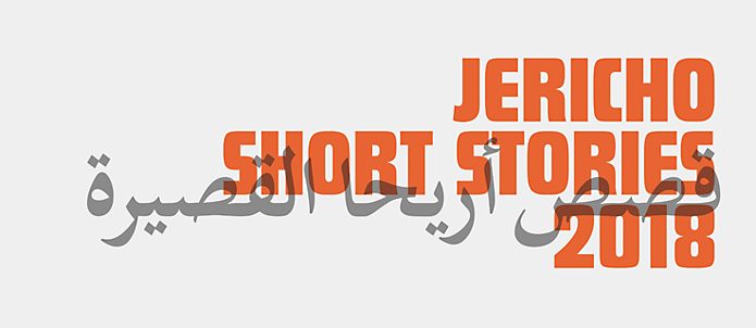 Goethe-Institut Palästinensische Gebiete