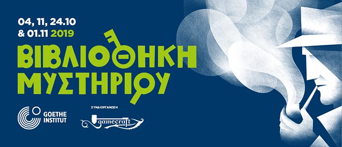 Θεσσαλονικη - Goethe-Institut Griechenland