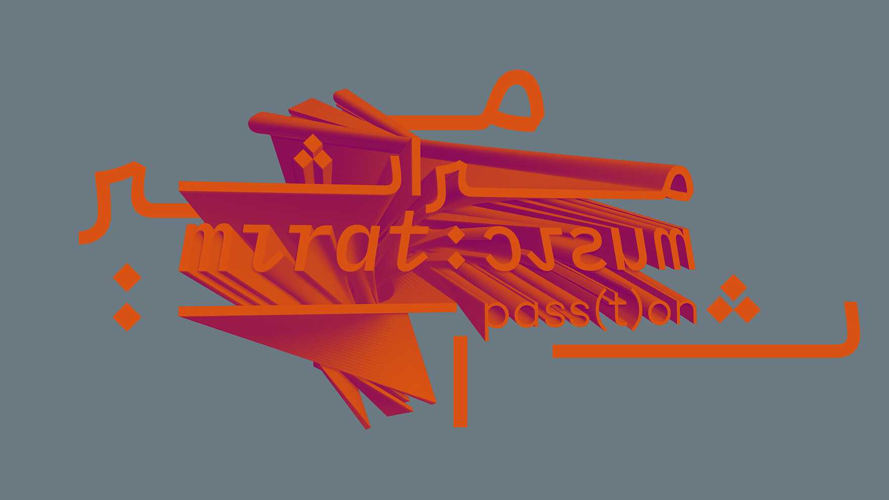 Über Mirath:Music - Mirath:music - Goethe-Institut