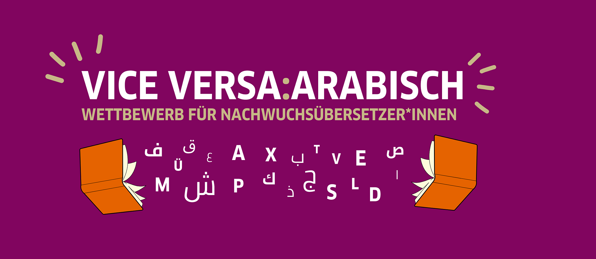 Vice Versa Arabisch - مسابقة الترجمة - Goethe-Institut مصر