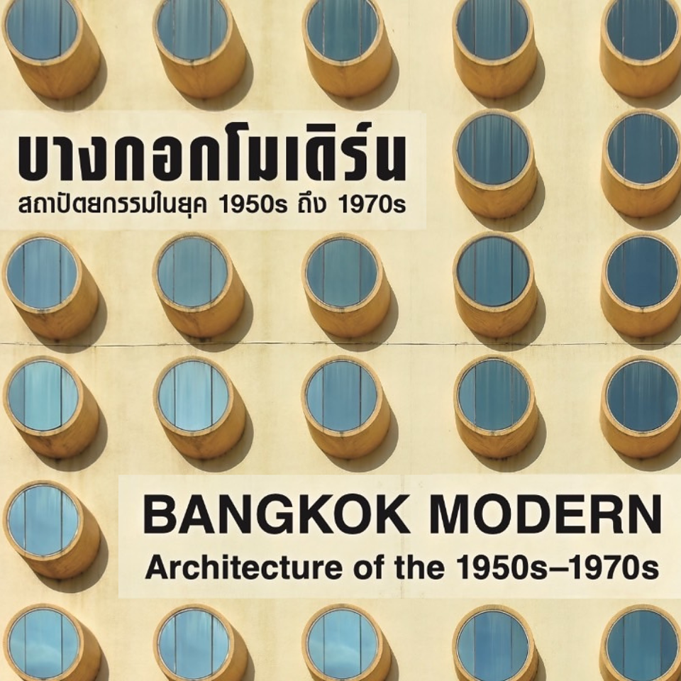 Goethe-Institut Thailand | Language. Culture. Germany.