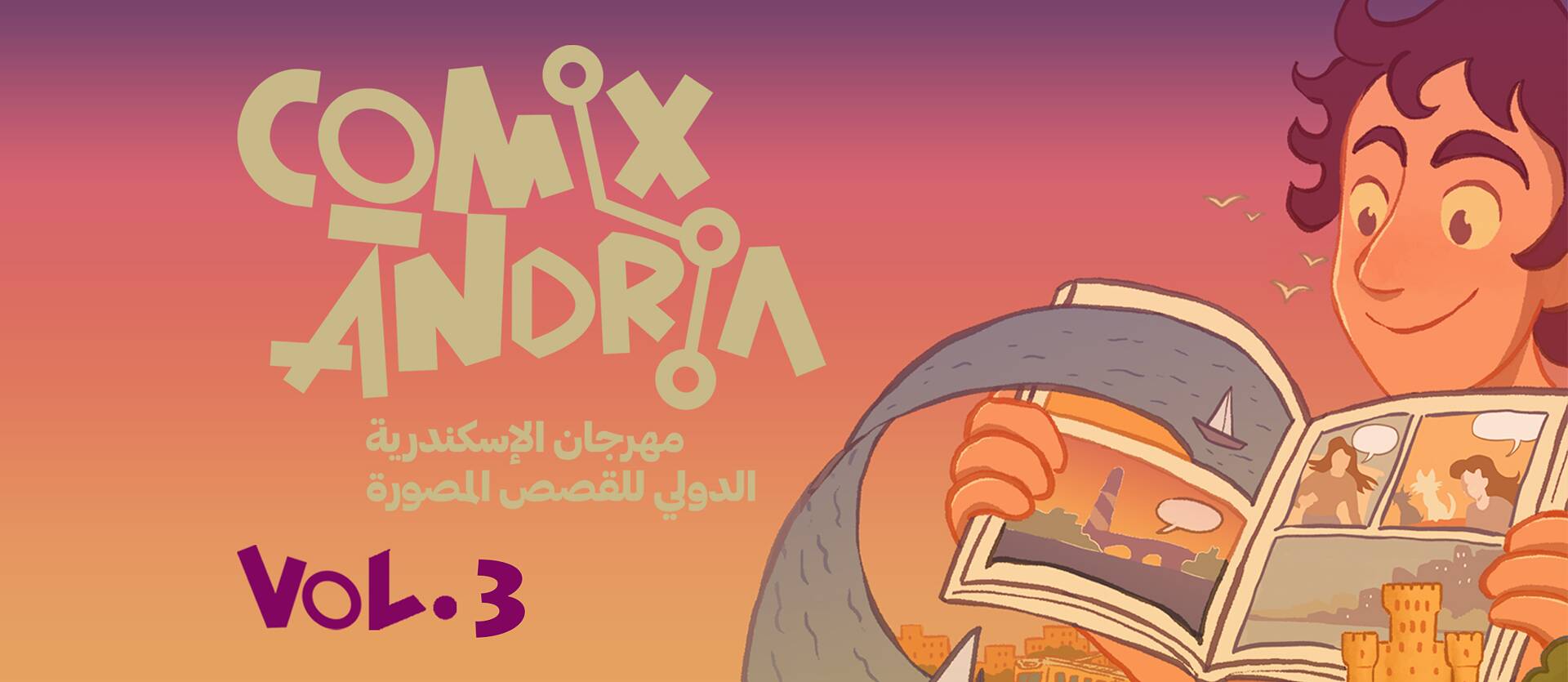 Goethe-Institut Ägypten | Alexandria